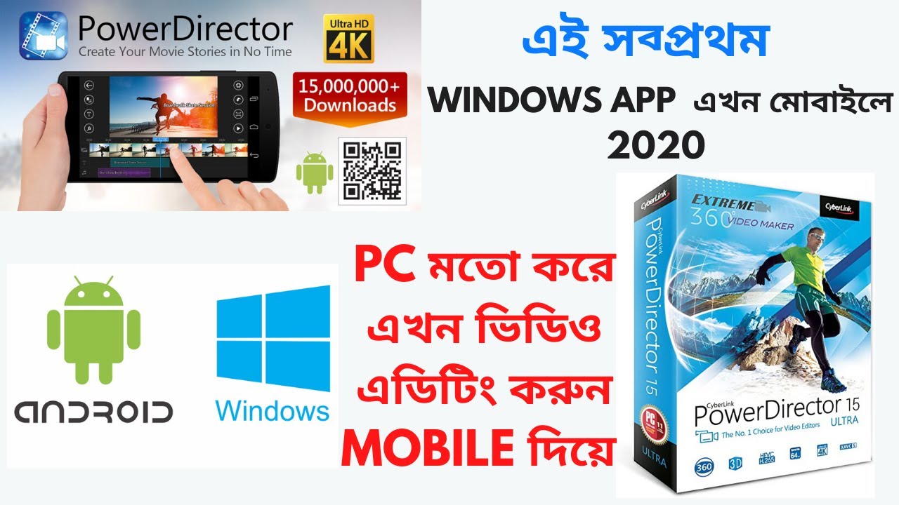 how to install powerdirector without watermark in android ( Bangla ...