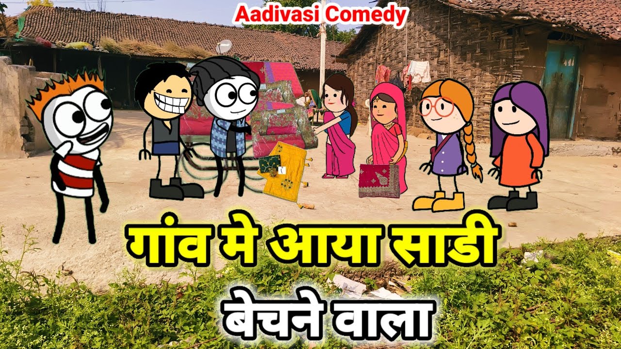 गेंहू काटने के लिए झगड़ा Part6/गेहूं काटने जाता/gehu katne jaata ...