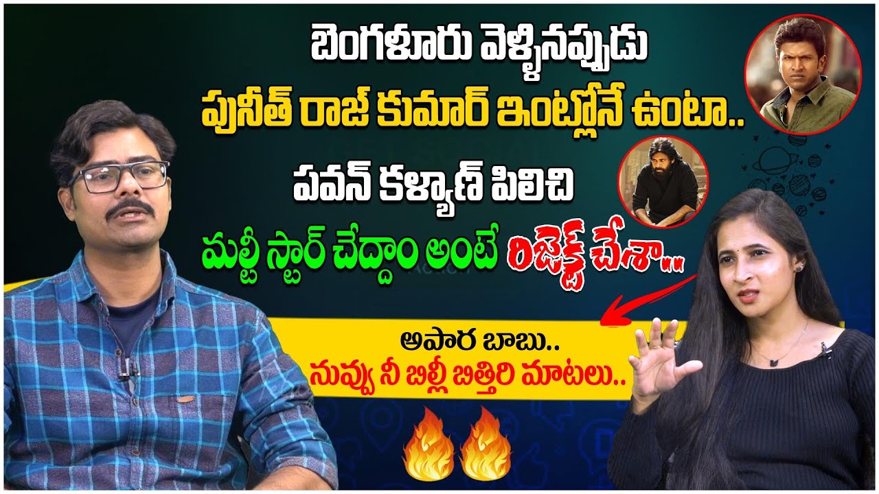 Sunisith Shocking Comments On pawan Kalyan | Sunisith Interview After ...