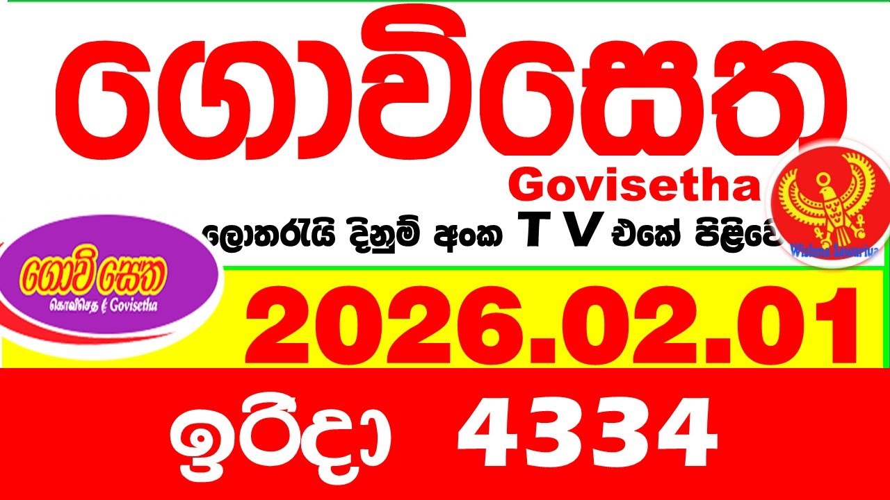 Govisetha 4334 2026.02.01 Today nlb Lottery Result අද ගොවිසෙත දිනුම් ප් ...