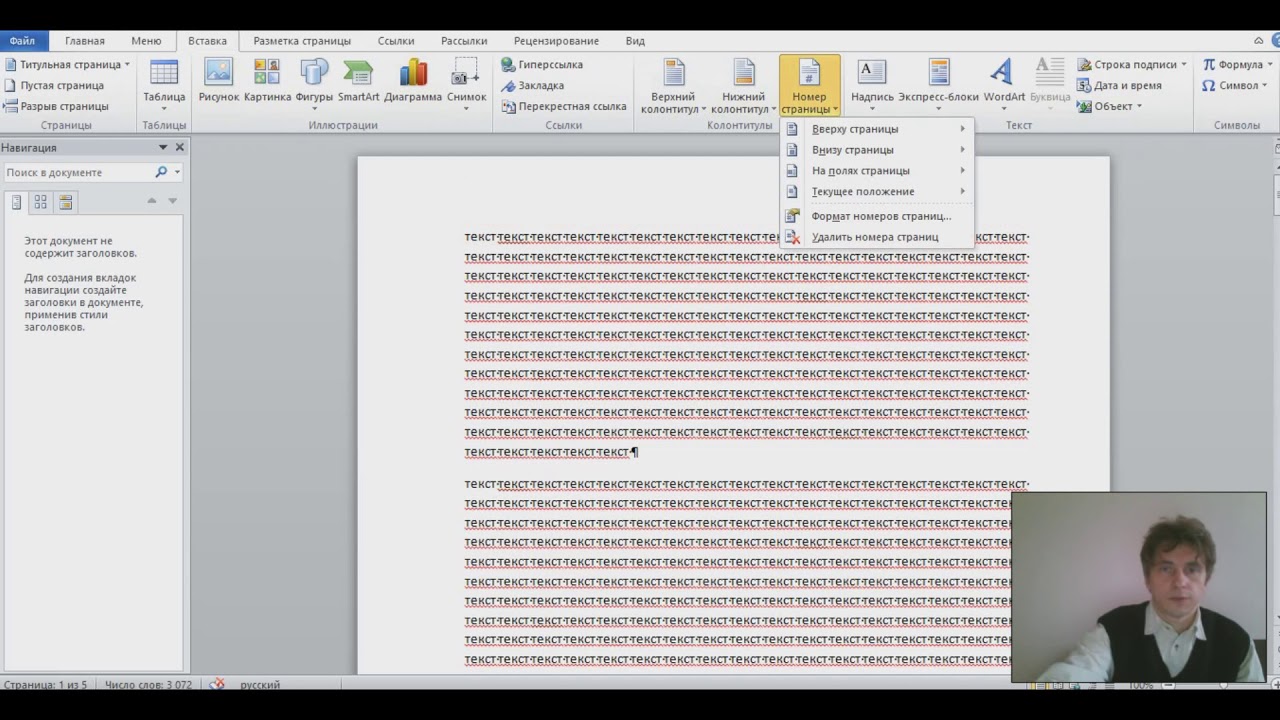 page numbering in word - YouTube
