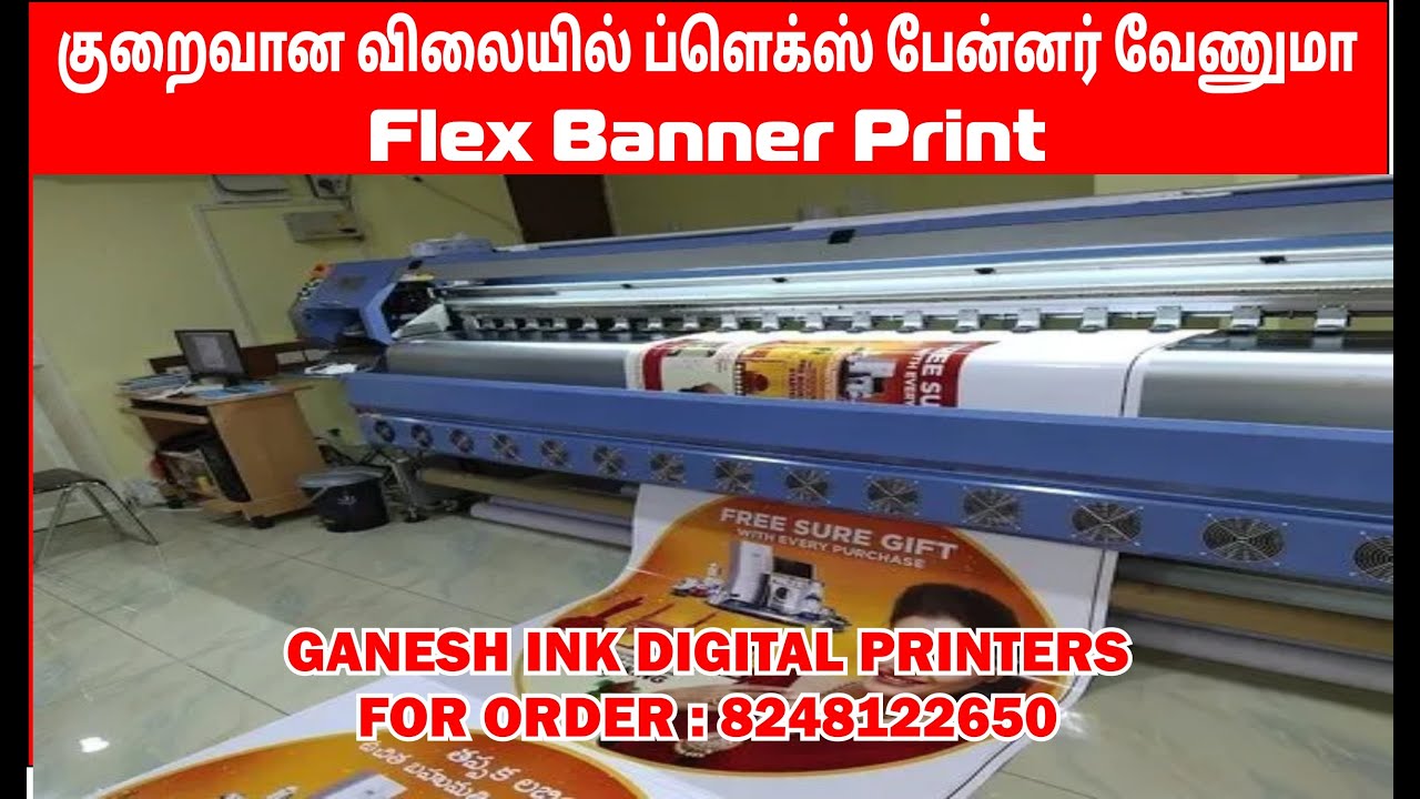 flex banner print | ப்ளெக்ஸ் பேன்னர் மிக குறைவான விலையில் வேணுமா | call ...