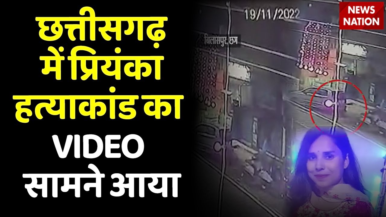 Priyanka Murder Case : बदबू छिपाने दुकान में छिड़कता रहा परफ्यूम, कार ...