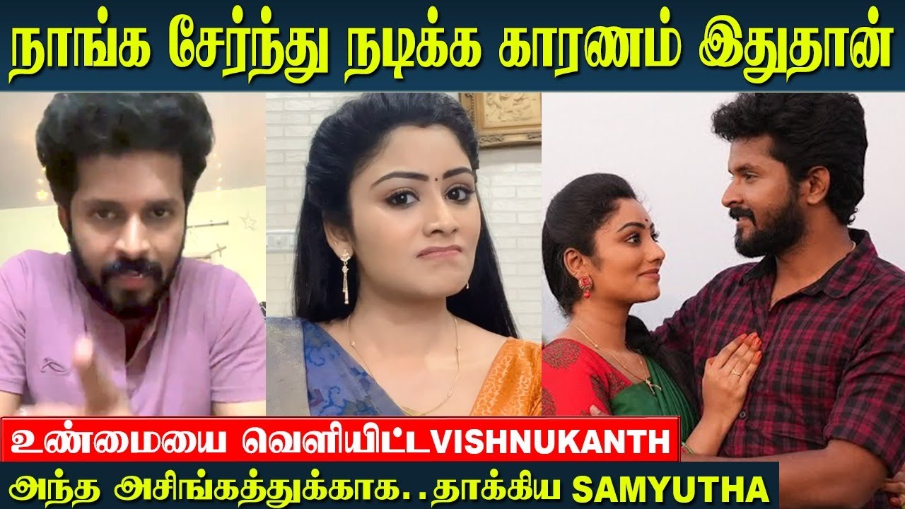 Vishnukanth Revealed The Real Reason For Acting With Samyutha ...