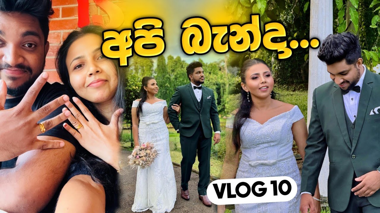 අපි Engaged වුනා 🥰 | වෙන කෙනෙක්ද? 😂 | Days With Lahiru - YouTube