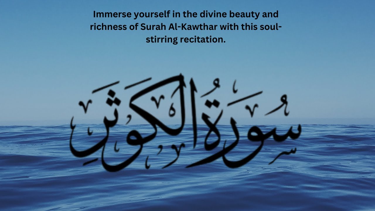 Surah Al Kawthar The Abundance Beautiful Quranic Verses