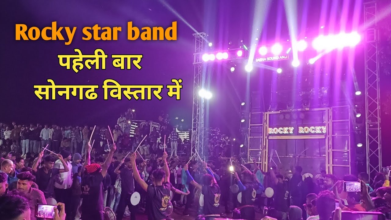 Rocky star band पहेली बार सोनगढ विस्तार में Rocky star band Title song ...