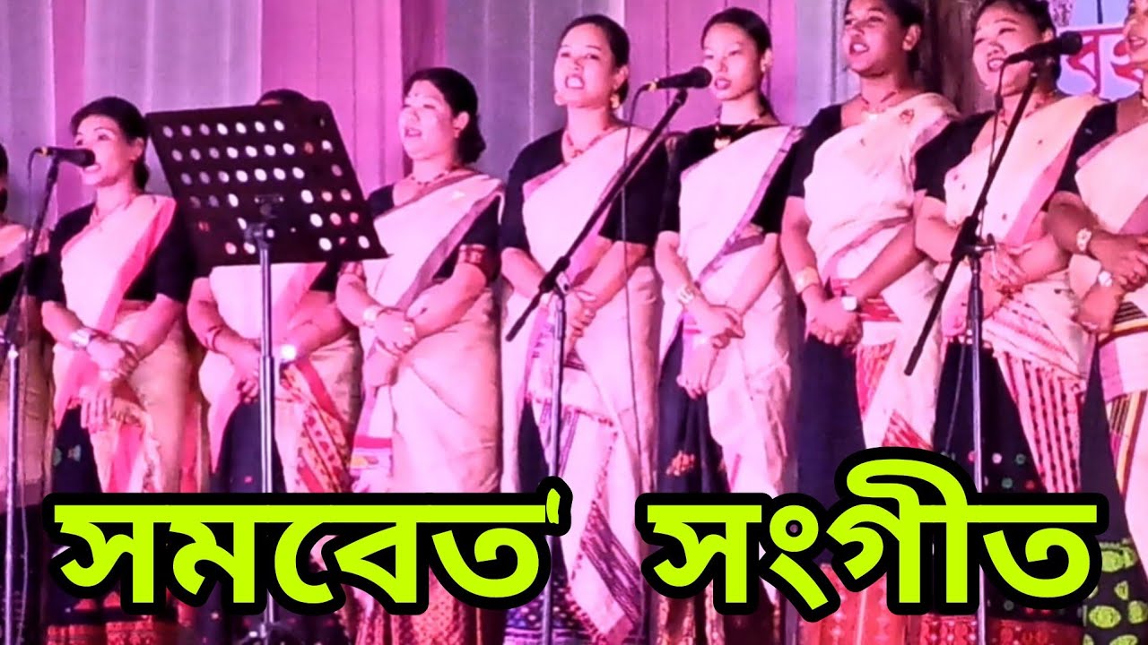 Viral Samabetha Sangit // Assamese Bihu Function Samabetha Sangit // Sachal Mohilar Samabetha ...