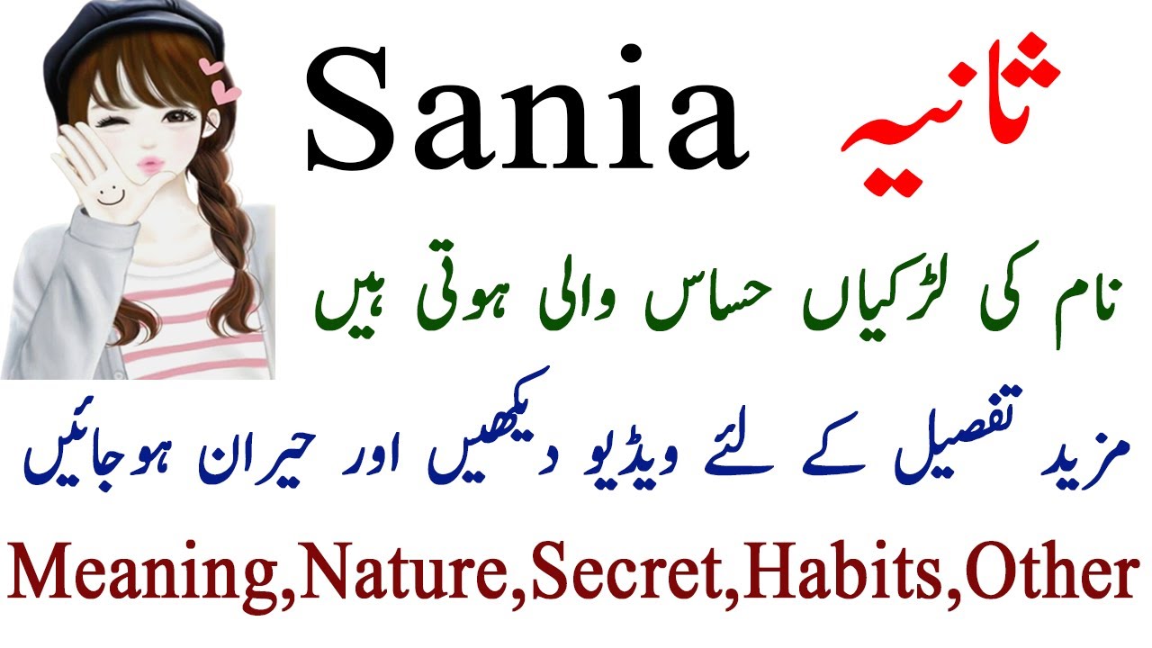 Sania Name Meaning In Urdu - Sania Name Ki Larkiyan Kesi Hoti Hain? - Sania Name Girls Secrets ...