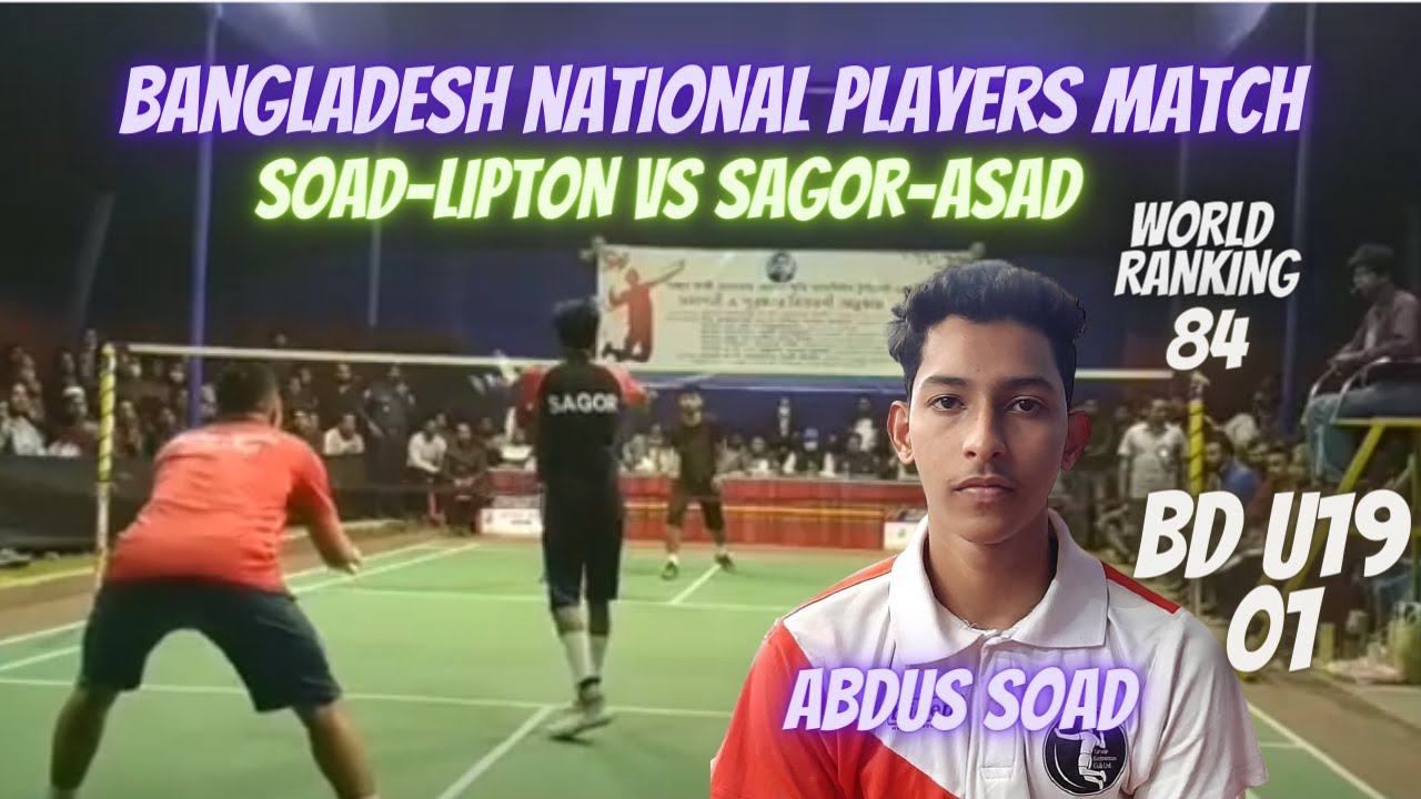 Bangladesh Ranking Player's || soad-lipton vs asad-sagar badminton ...