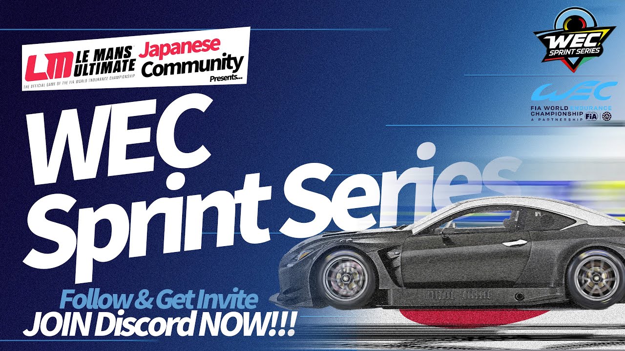 【LMU】WEC Sprint Series Special Event 6Hours Paul Ricard Driver Swap ...