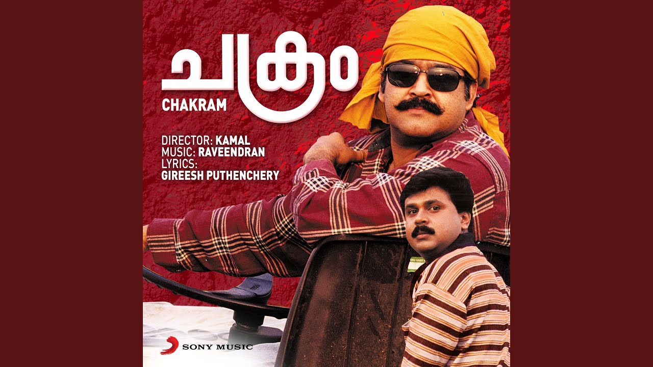 Vattachilavinu Ettana Kittana - YouTube