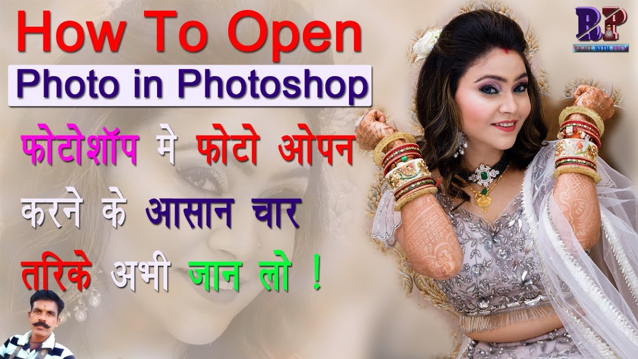 How To Open Photo In Photoshop photoshop Me Photo Open Kaise Kare how To Import Photo In how-to-open-photo-in-photoshop-photoshop-me-photo-open-kaise-kare-how-to-import-photo-in