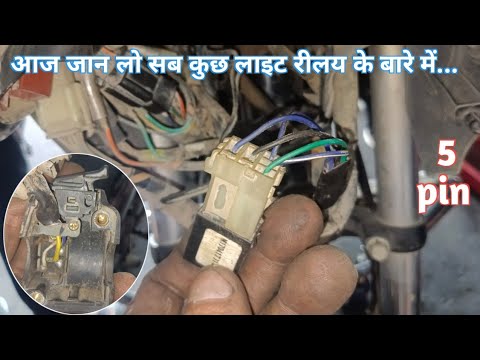 Hero 5 PIN light rely & wiring full details /moon auto
