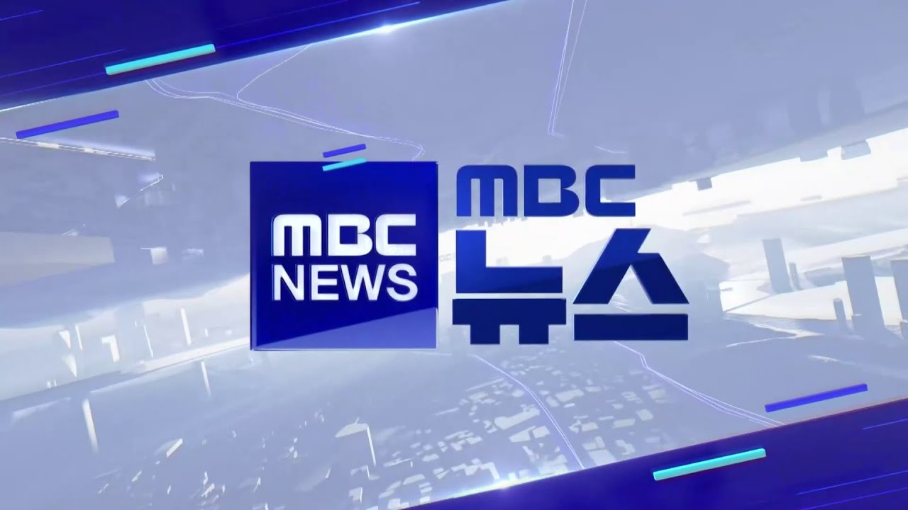 MBC - MBC 뉴스 OP + CL 30/1/2025 - YouTube