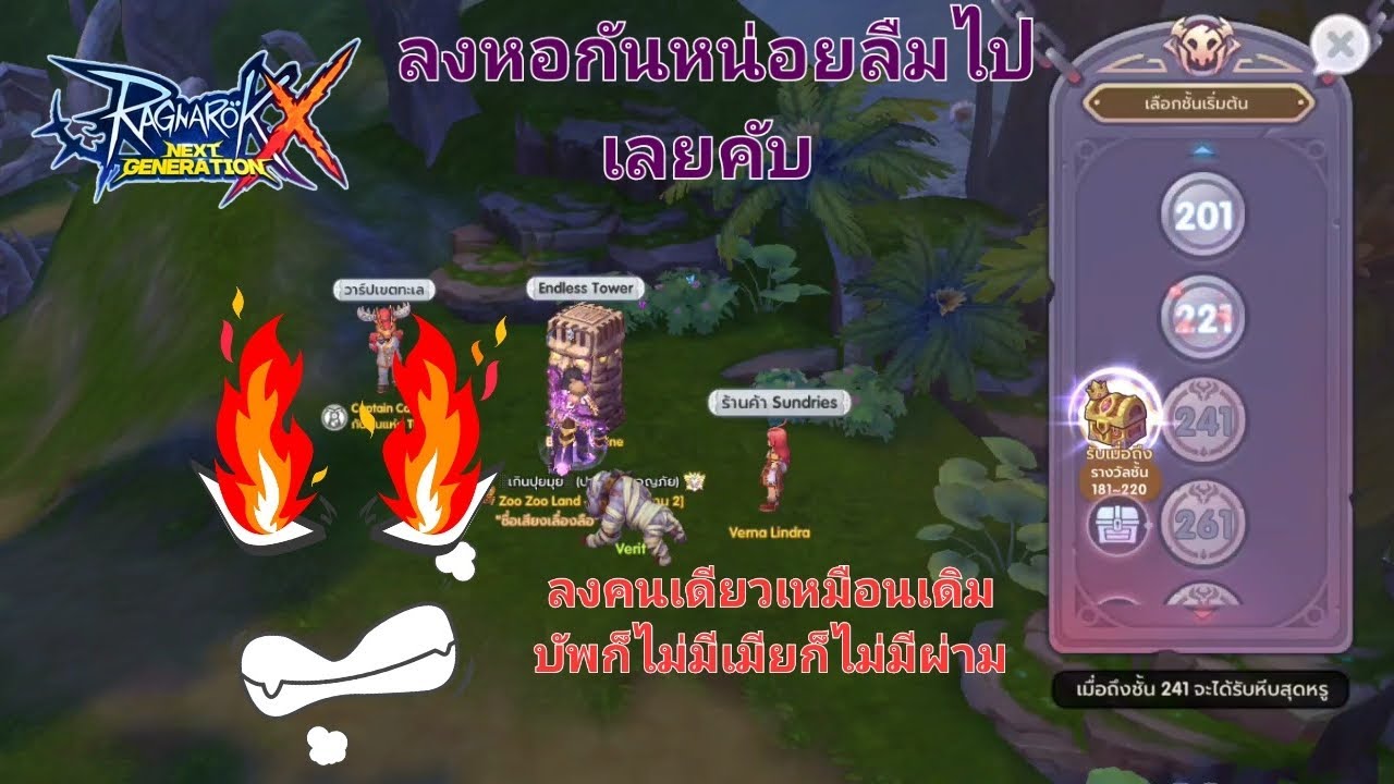 ROX สไนนก เก็บตกลงหอ เกือบลืมลงคนเดียวเหมือนเดิม - YouTube