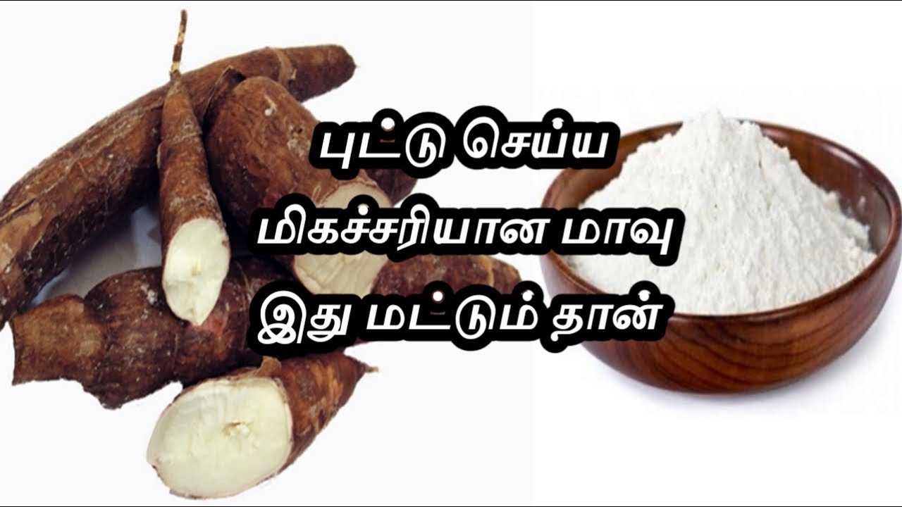 கிழங்கு மாவு | Kizhangu maavu | How to make homemade kizhangu maavu ...