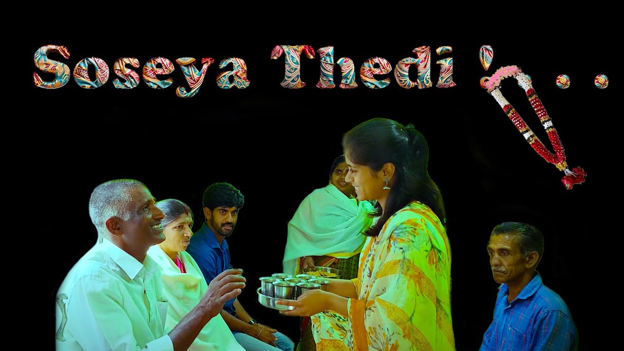 சொசெய தேடி /New Badaga Song/Baduga Music Academy/Sholur G Raman/Bugiri ...