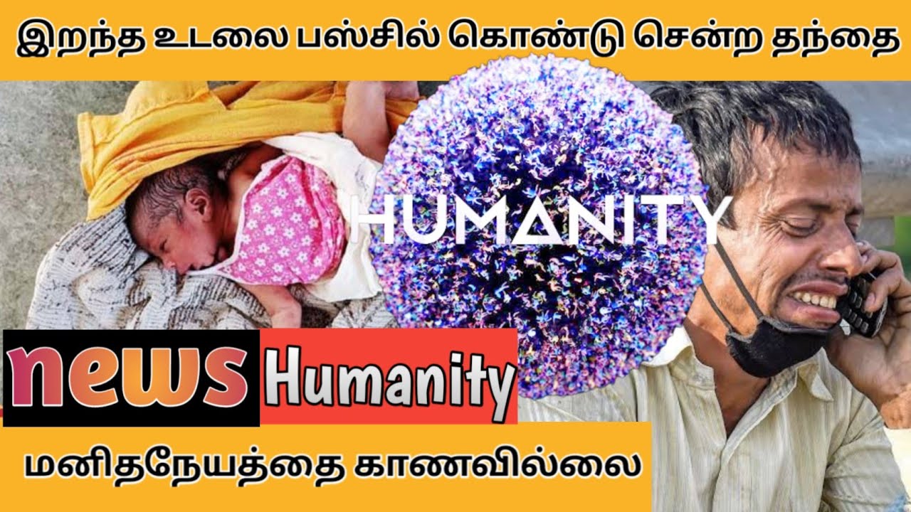 kid daddy crying sad news|missing humanity|tamil|Tamilnews ...