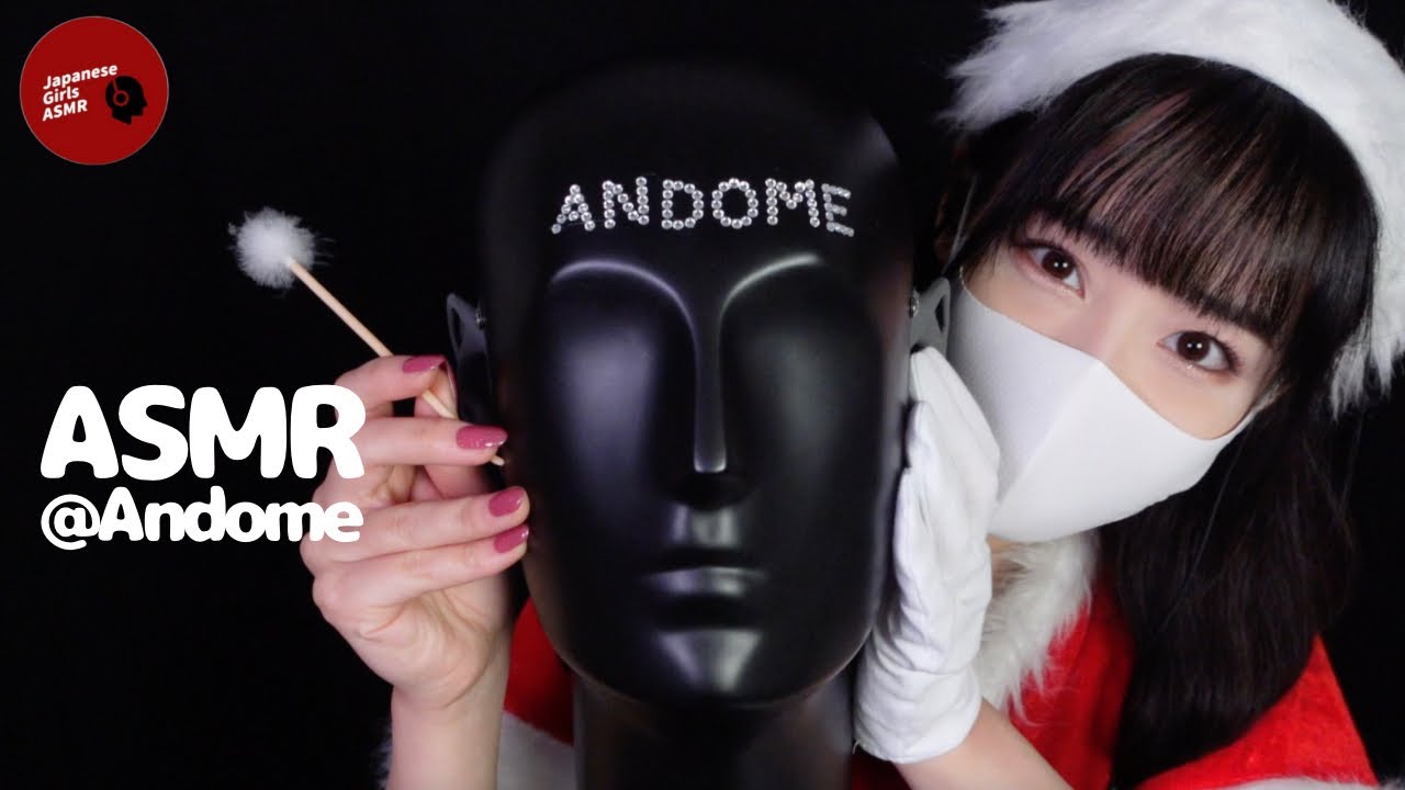 【@andome】AndomeサンタさんからASMRのプレゼントです🎄🎁(鼓膜なし)【ASMR】 - YouTube
