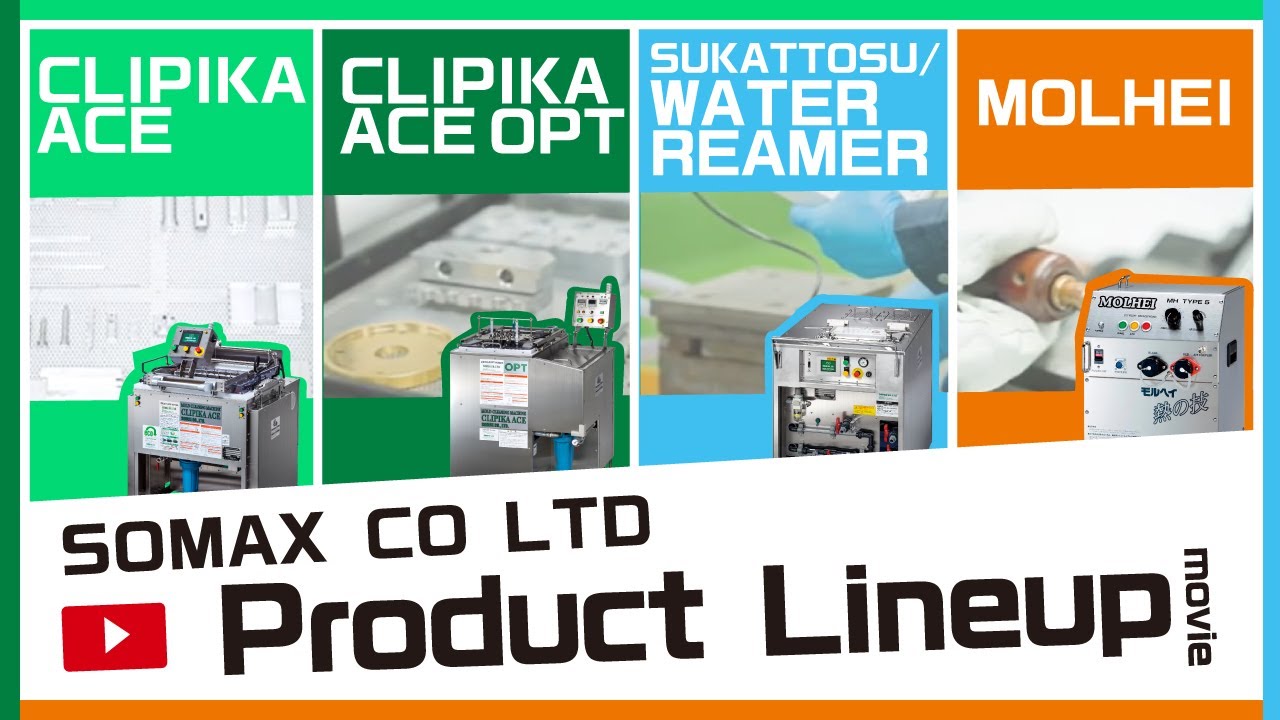 Product Lineup | SOMAX CO., LTD. - YouTube
