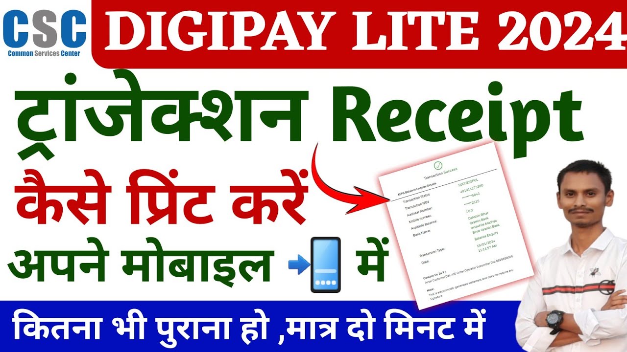 digipay lite receipt kaise download!!digipay print problem - YouTube