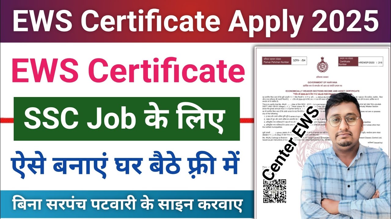 Center EWS Certificate kaise banaye SSC के लिए | EWS Certificate ...