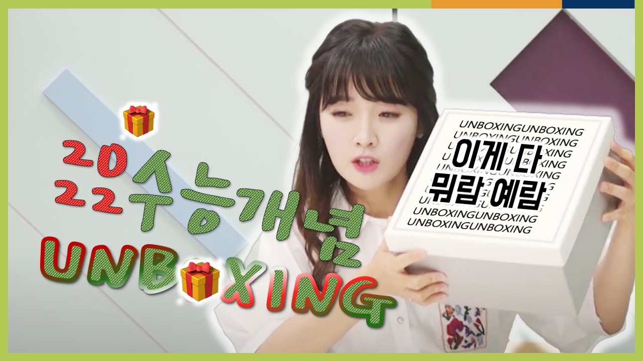 [EBS 2022 수능개념] 청출예람 생명과학1, 언박싱 해봅니다! | EBSi 고교강의 - YouTube