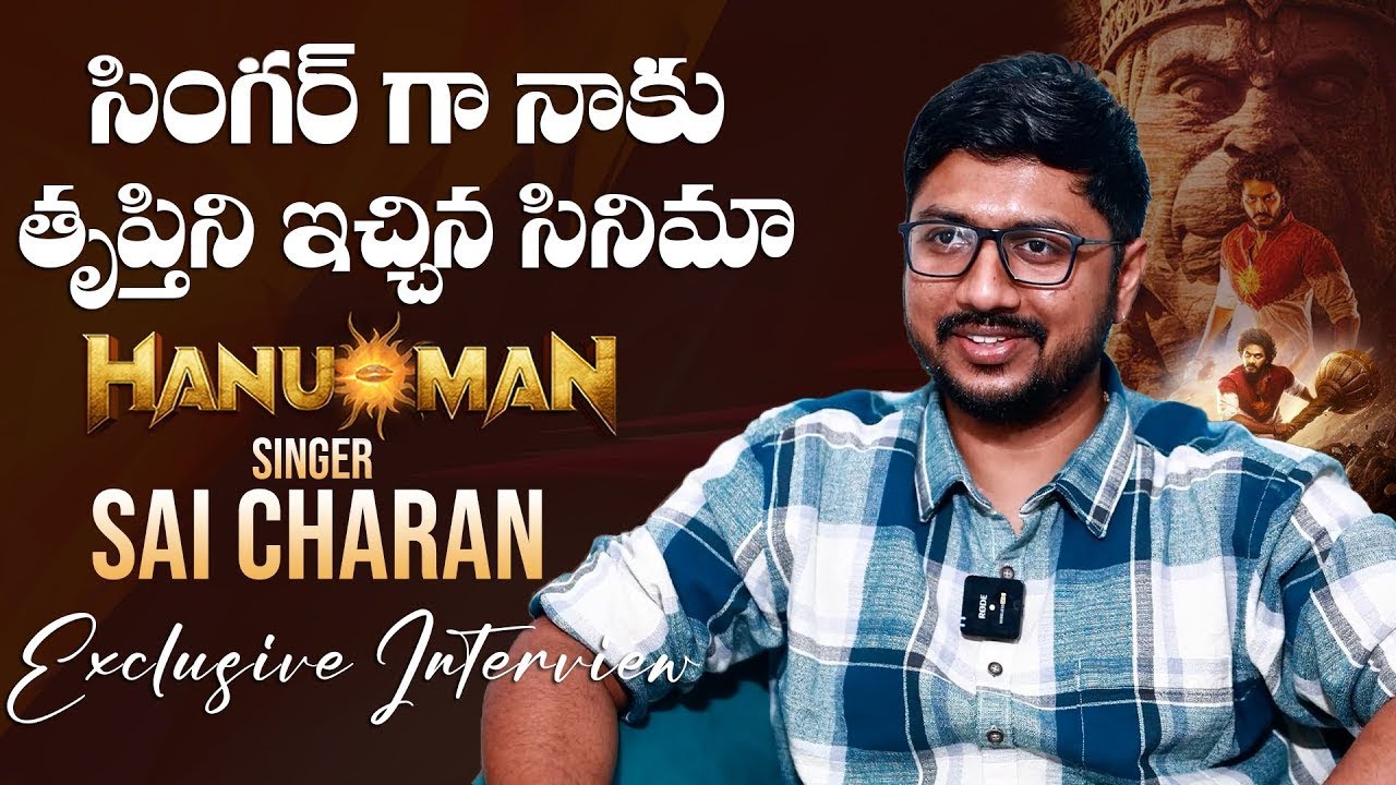 Singer Sai Charan Exclusive Interview | HanuMan Movie | Manastars - YouTube