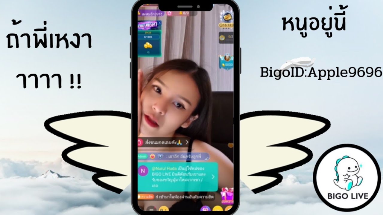 VJ Apple Bigo live - ถ้าพี่เหงาหนูอยู่นี้ 😘(20-01-2022) - YouTube