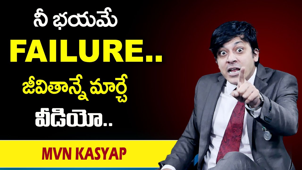 MVN Kasyap : మీ జీవితాన్ని మార్చే వీడియో || SumanTv Psychology - YouTube