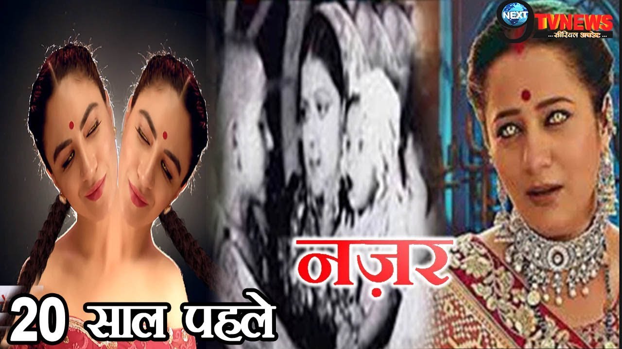 NAZAR: असली डायन के साथ ये है वैदेहश्री का रिश्ता, 20 साल पहले हुआ था ...