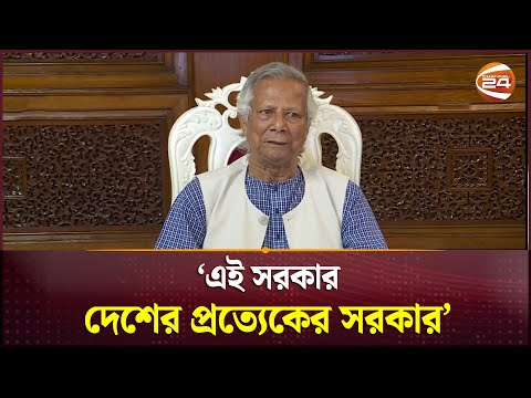 আমাদের তরুণরা অসম্ভবকে সম্ভব করতে পারে: ড. ইউনূস | Dr Yunus | Channel 24