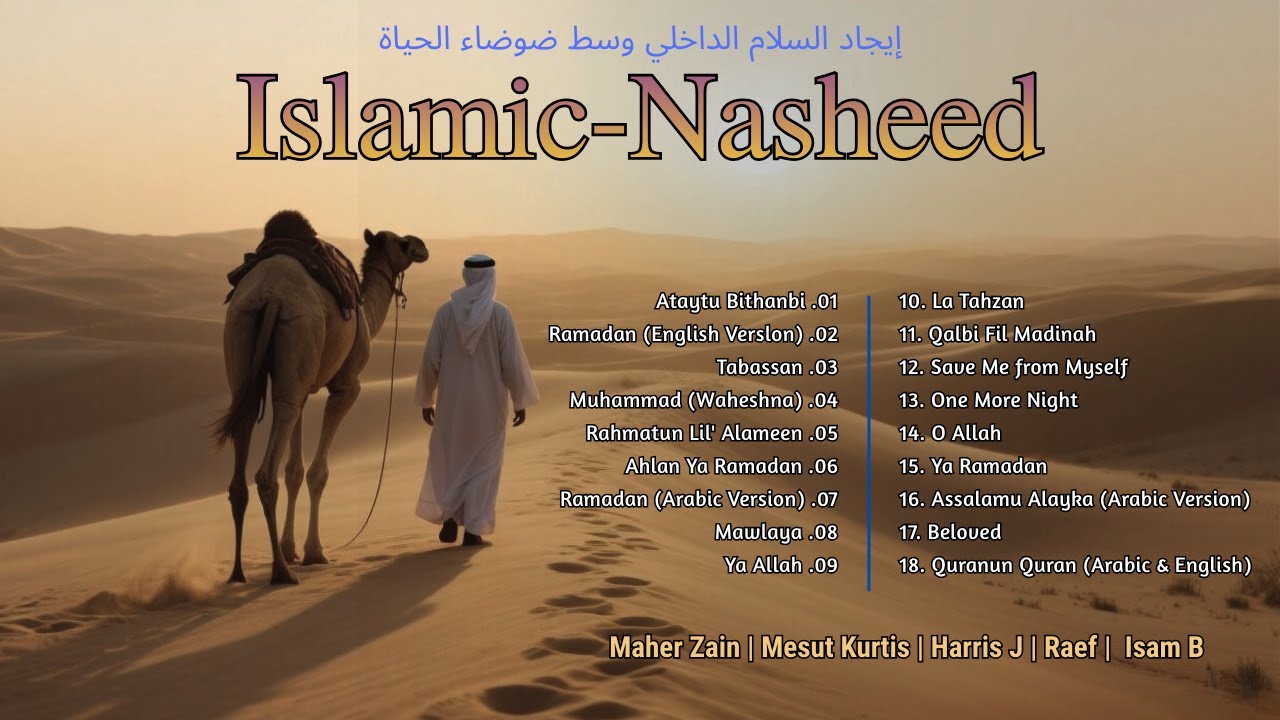 Song of the Light | Islamic Nasheed Collection 2025 - YouTube