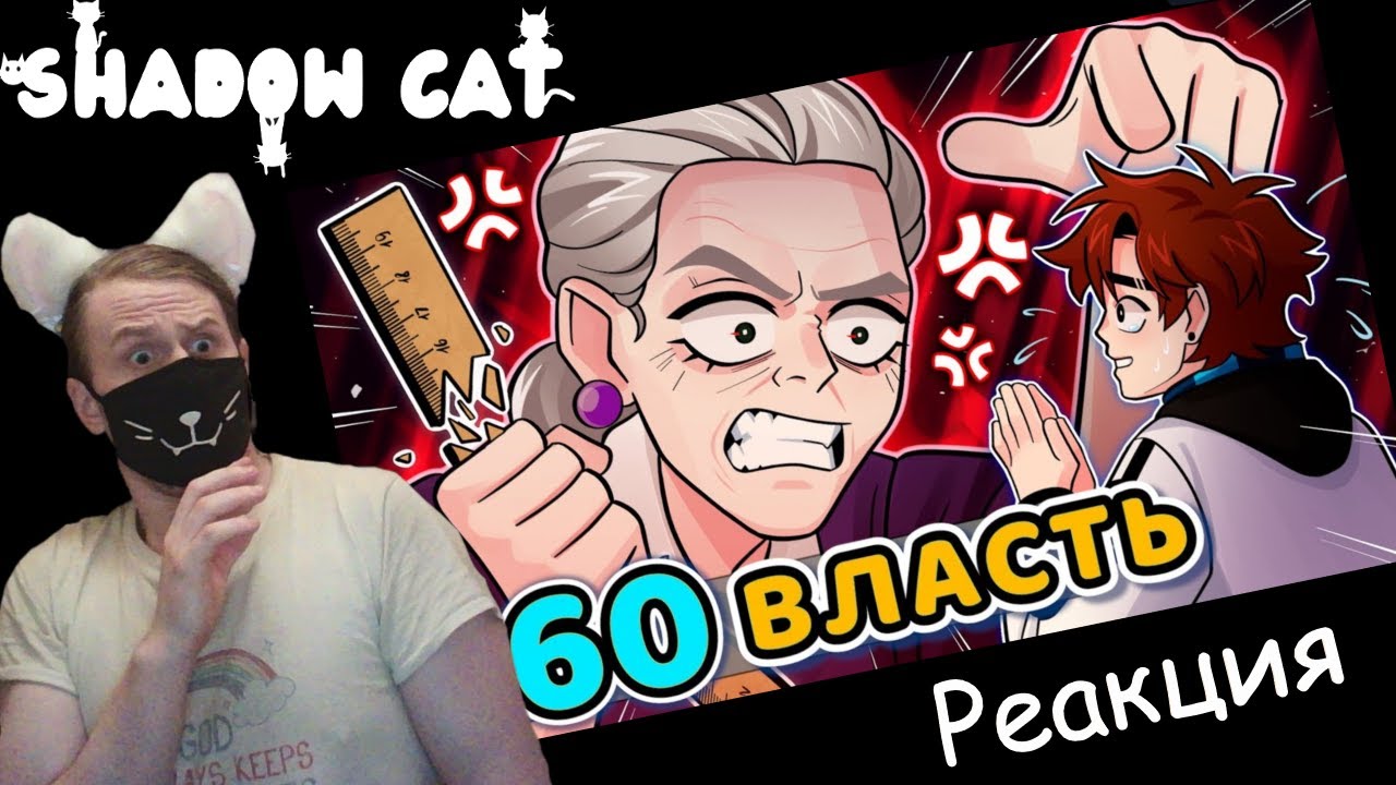 Lp. Последняя Реальность #60 ВЕРХУШКА ВЛАСТИ [Главные] • Майнкрафт / Реакция На MrLololoshka ...