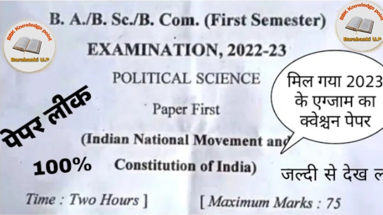 ba 1st semester political science question paper 2023 || ba 1st year ...