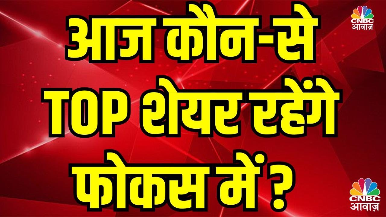 CNBC Awaaz Live : दुनिया को अमेरिकी चुनावों के नतीजों का इंतजार ...