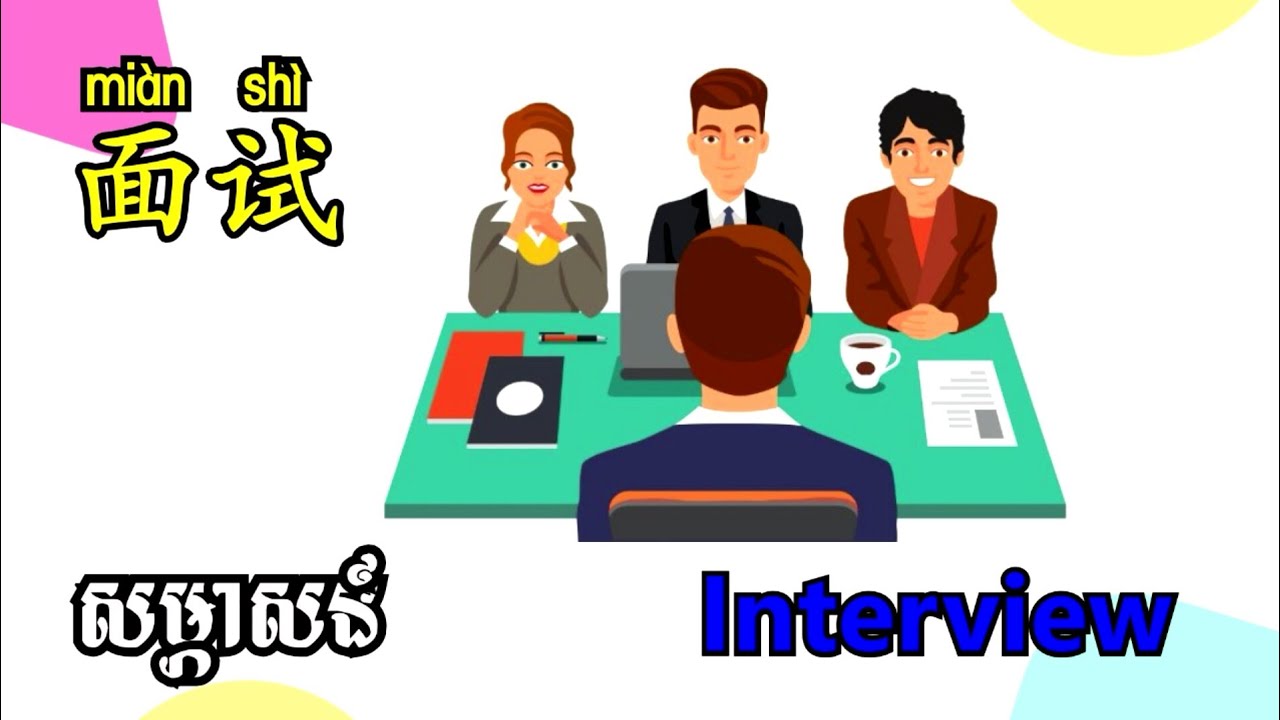 Learning Mandarin Chinese words and phrases - interview - សម្ភាសន៍ ...