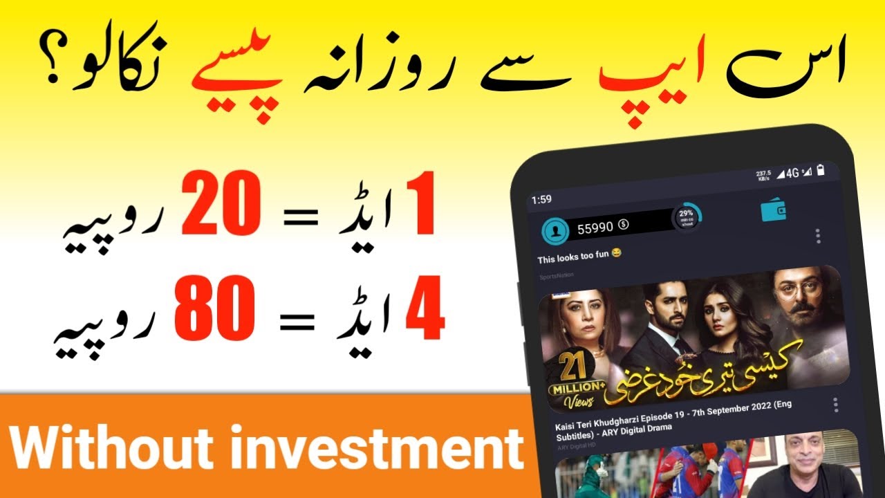 1 ads 20 pkr no investment | new earning app today | online earning app ...