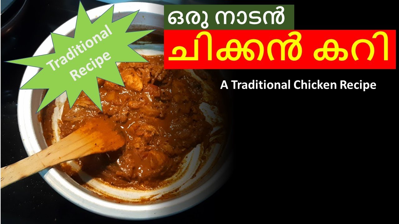Kerala Nadan Kozhi Curry | A Traditional Chicken Curry | Chicken Curry ...