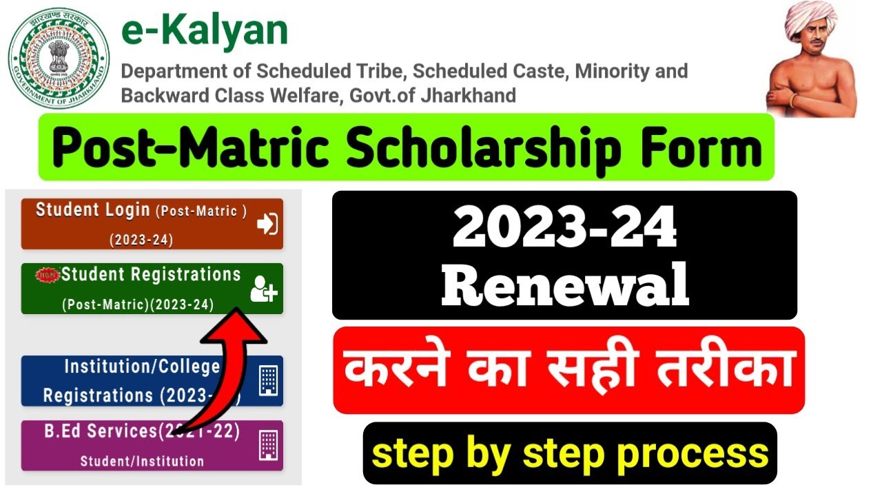 Ekalyan Scholarship Renewal 2023 24 Ekalyan Scholarship Renewal Kaise