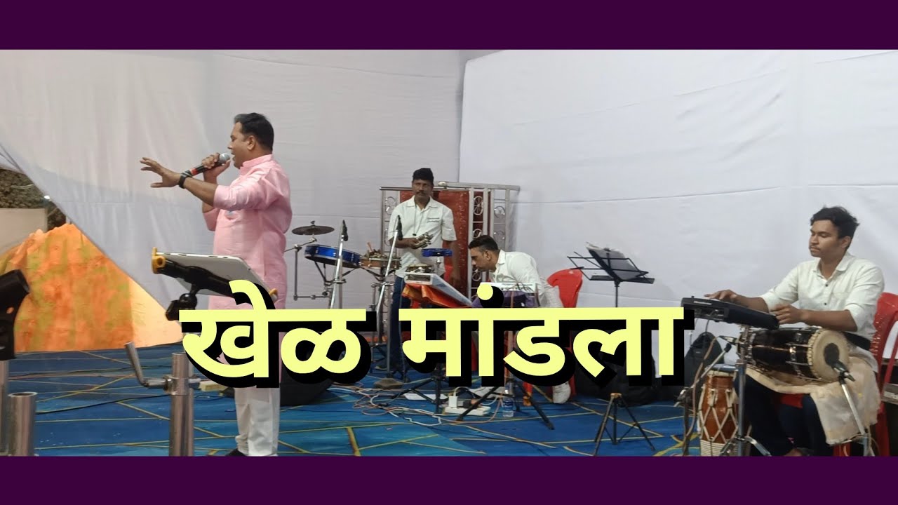 Khel Mandala | Natarang | Ajay-Atul | Atul Kulkarni | Guru Thakur ...