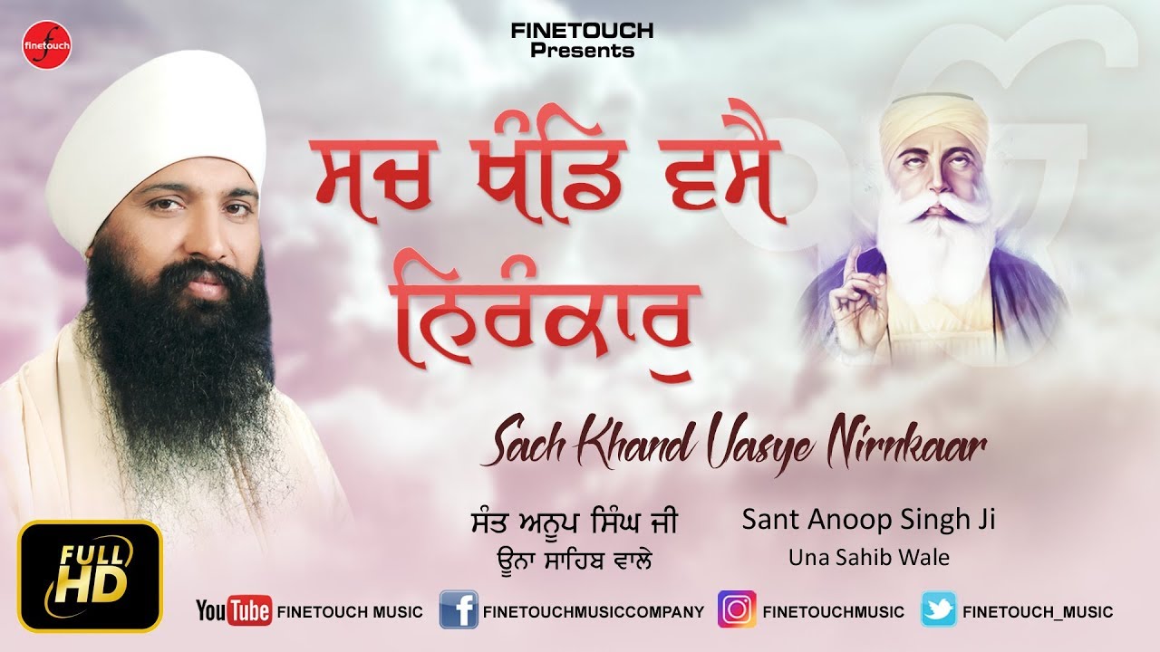 Sach Khand Vasye Nirnkaar | Sant Anoop Singh Ji | Finetouch - YouTube