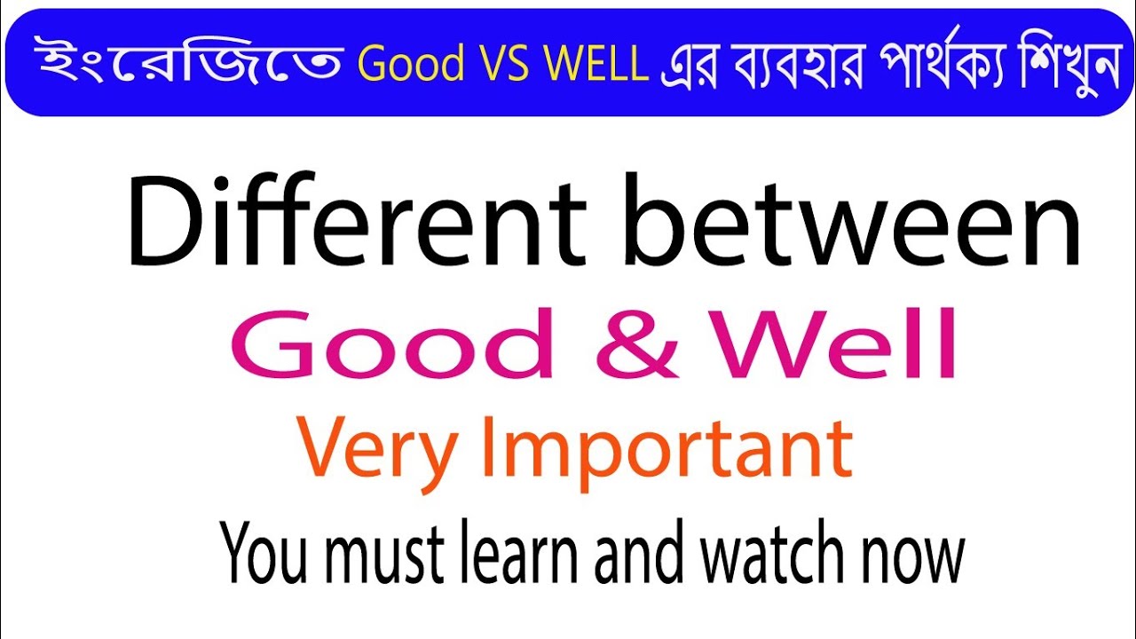 Good vs Well এর মধ্যে পার্থক্য শিখুন Learn English different meanings ...