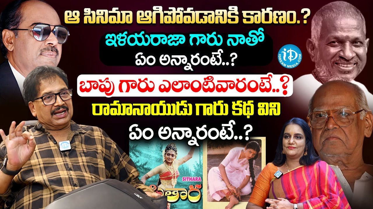 Director Vamsy Sensational Interview | Vamsy About Ilayaraja ...