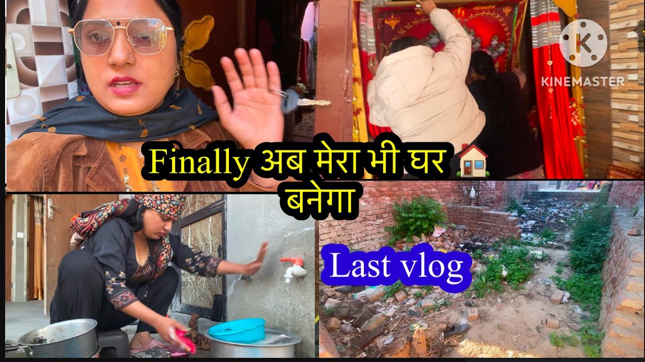 Finally मेरा अपना घर 🏠 बनना हो रहा शुरू । आपका साथ ज़रूरी है अब # ...