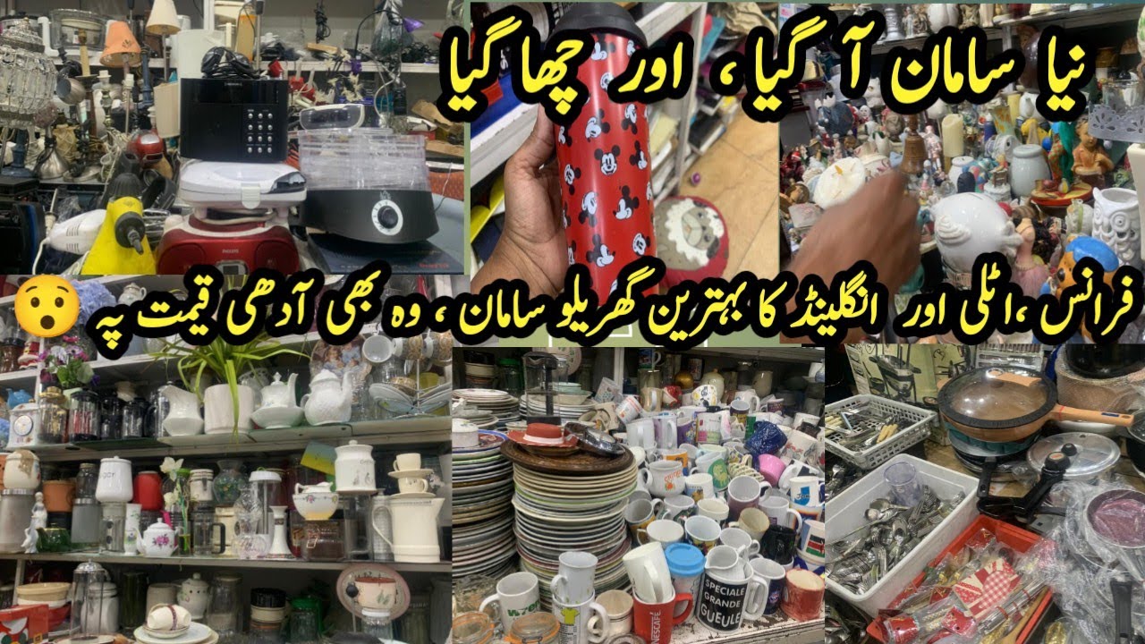 Imported Household Item In Low Price || Container Lot Market||Best Shop ...