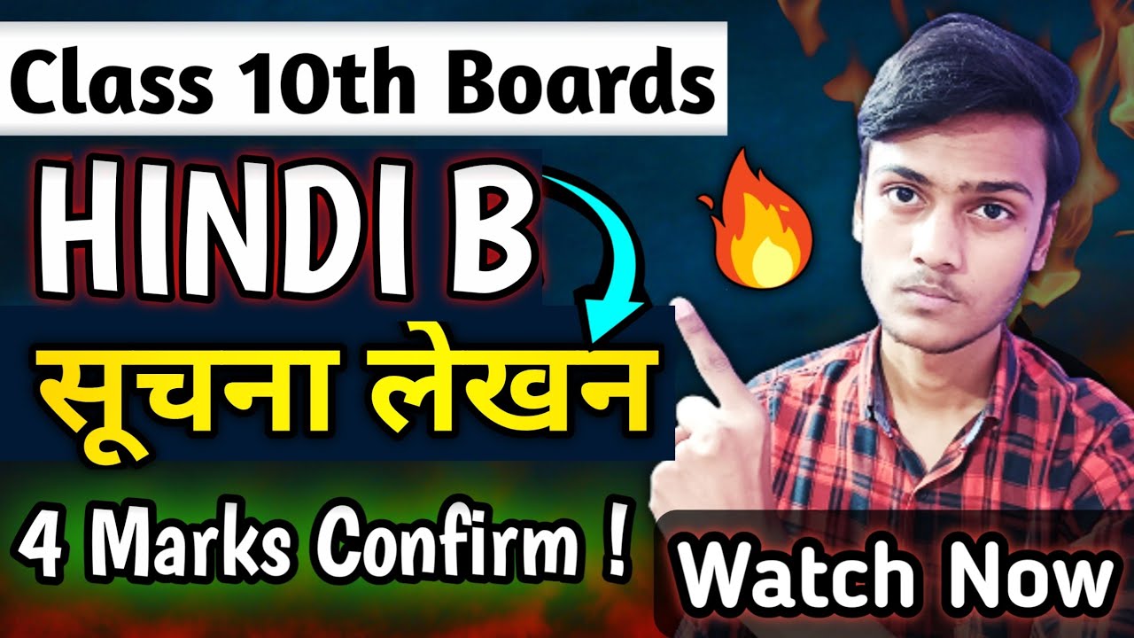 Suchna lekhan class 10 hindi b one shot | writing section revision ...