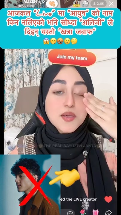 Live मा Aayush Singh Thakuri को नाम किन नलिएको भनि सोध्दा Alizeh Jamali ले भनि यस्तो😱/ Izzu ...