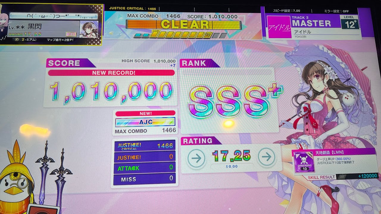 【CHUNITHM LUMINOUS】アイドル (MASTER) AJC - YouTube